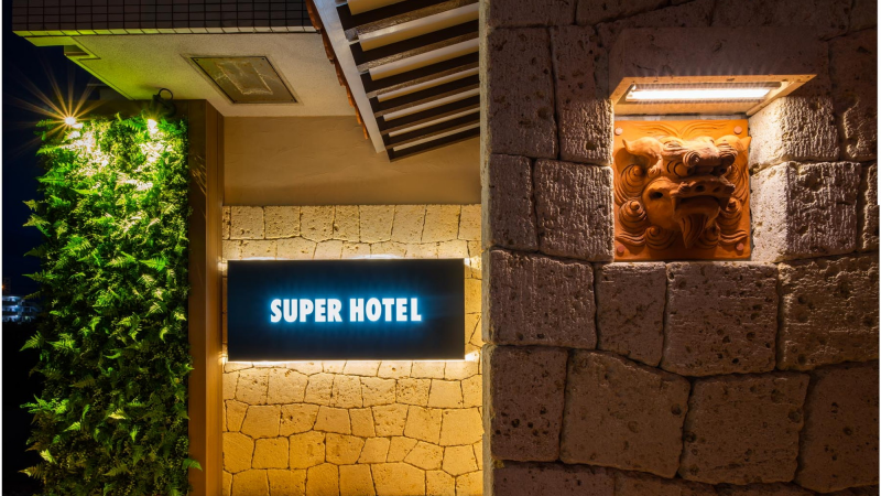 冲绳名护 超級飯店 設施照片 - Super Hotel