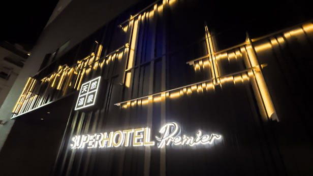 Amenities Photos - Super Hotel